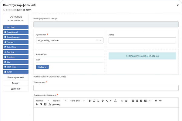 Трансформация Service Desk в HR-сервис на Low-code платформе – CNewsMarket