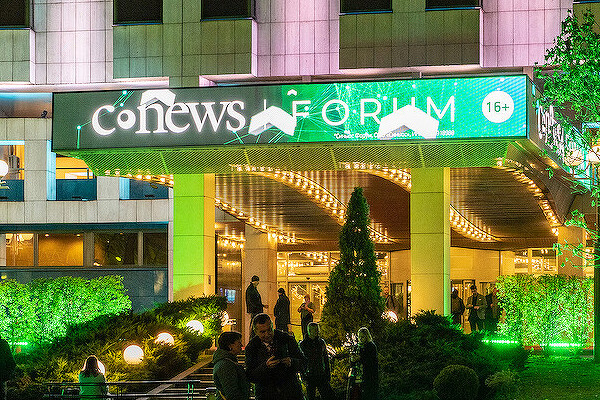 CNews FORUM 2023 стал рекордным по числу участников - CNews